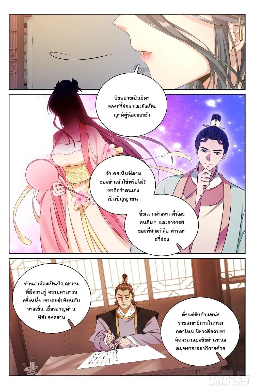 Nightwatcher 166 แปลไทย - Manga-Lc - อ่านมังงะ อ่านการ์ตูน แปลไทย