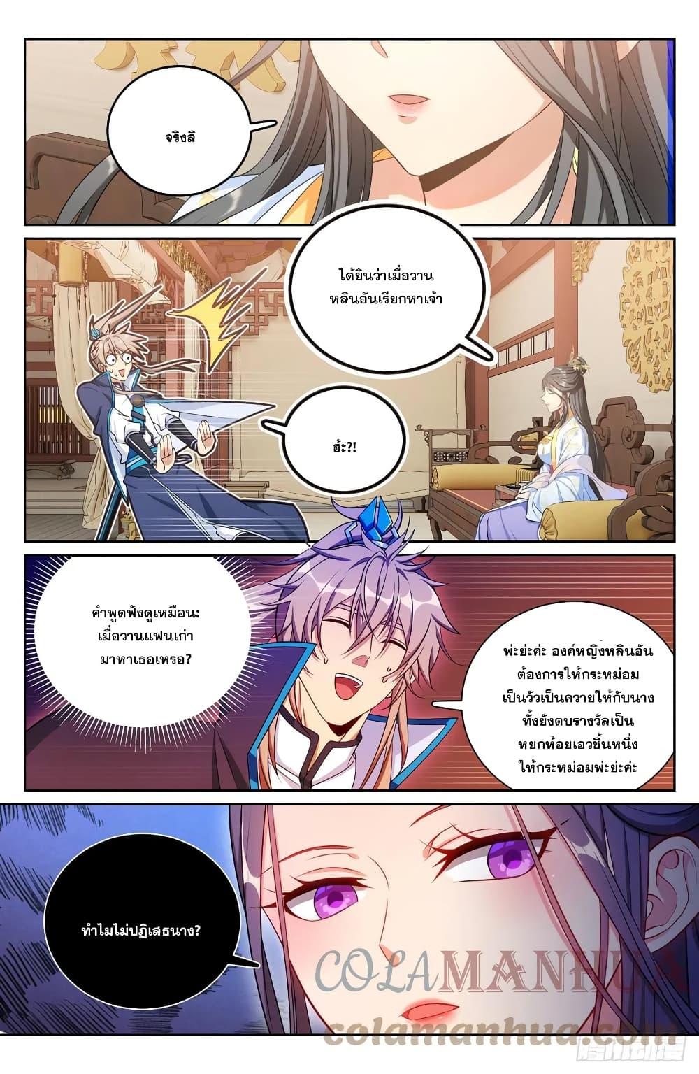 Nightwatcher 166 แปลไทย - Manga-Lc - อ่านมังงะ อ่านการ์ตูน แปลไทย