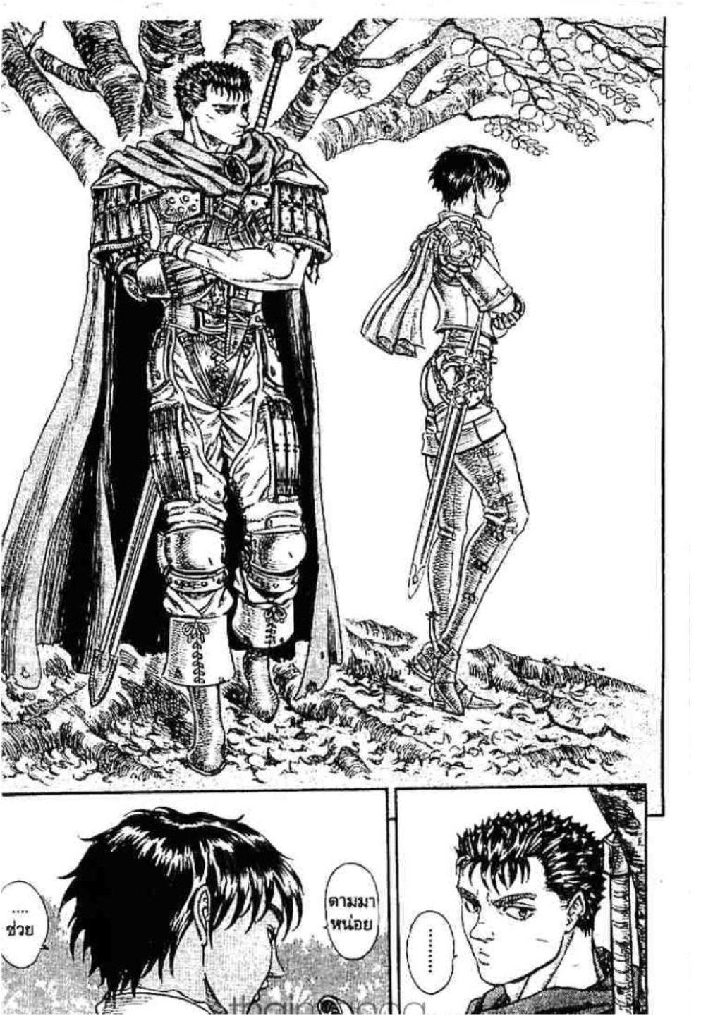 Berserk 60 แปลไทย - Manga-Lc - อ่านมังงะ อ่านการ์ตูน แปลไทย