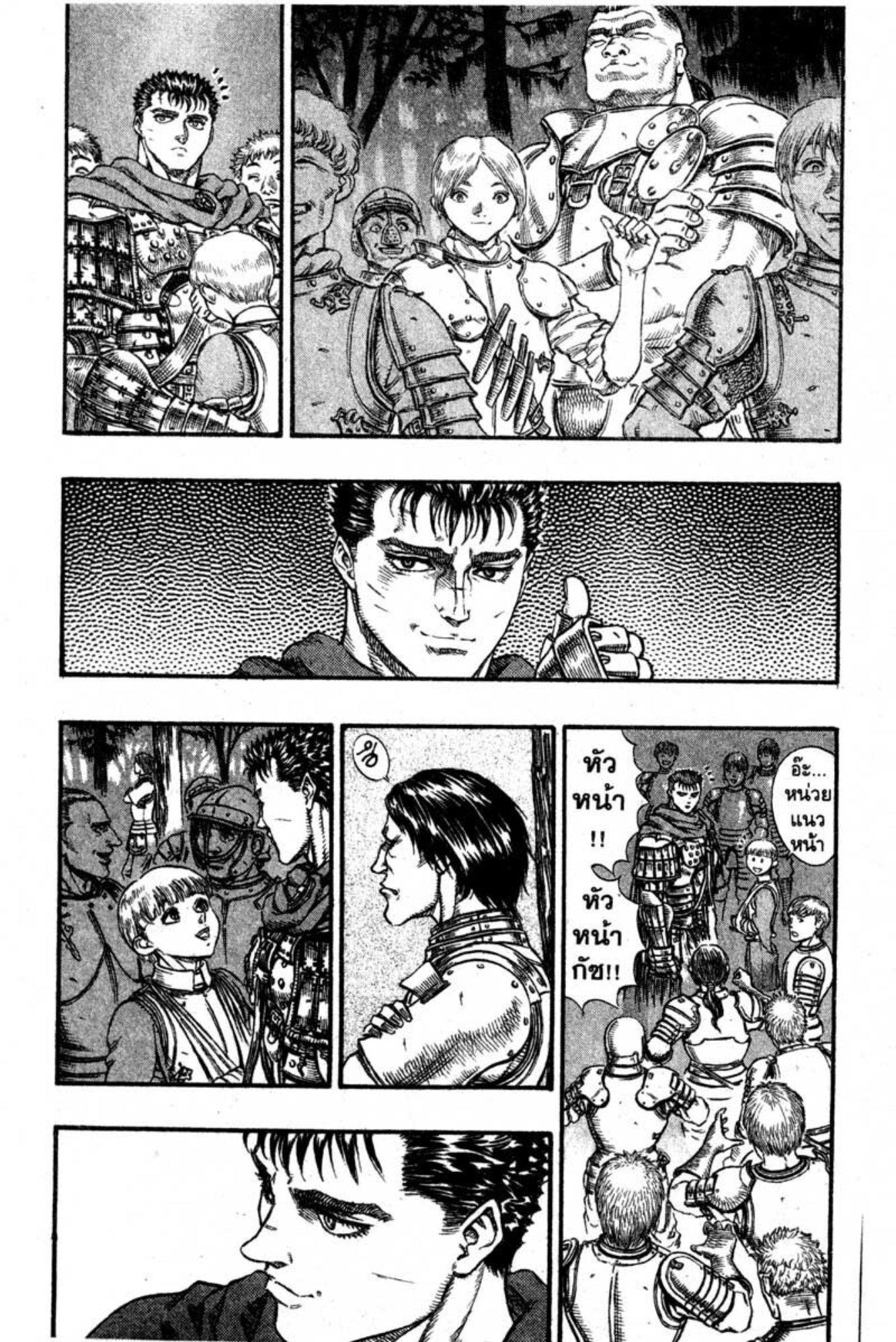 Berserk 60 แปลไทย - Manga-Lc - อ่านมังงะ อ่านการ์ตูน แปลไทย