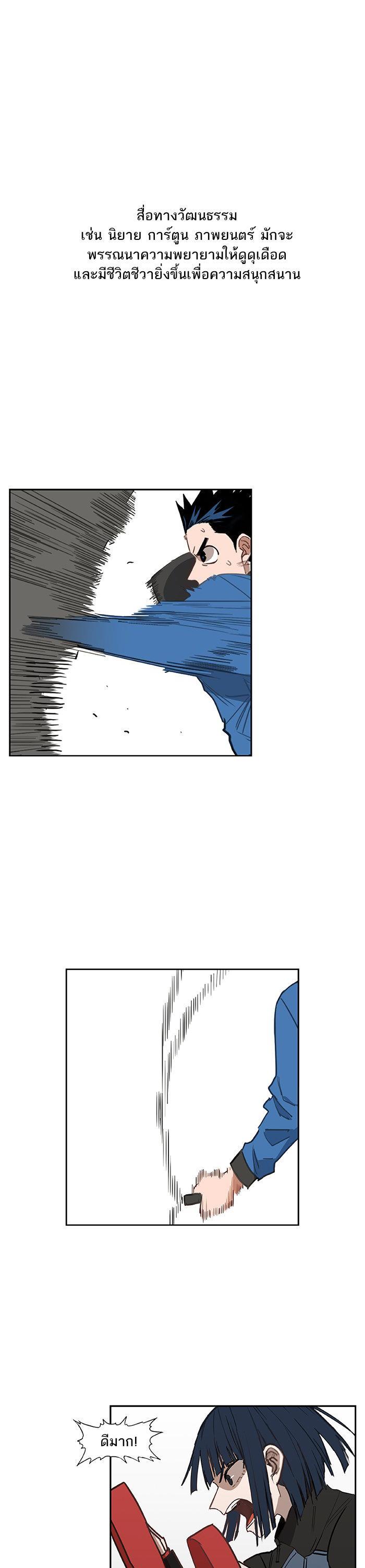 The Boxer 50 แปลไทย - Manga-Lc - อ่านมังงะ อ่านการ์ตูน แปลไทย