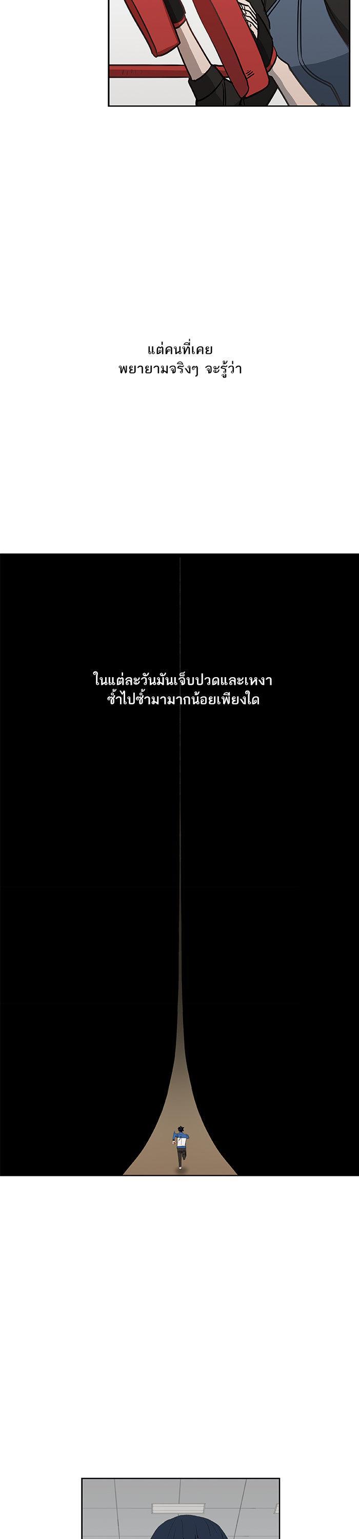 The Boxer 50 แปลไทย - Manga-Lc - อ่านมังงะ อ่านการ์ตูน แปลไทย