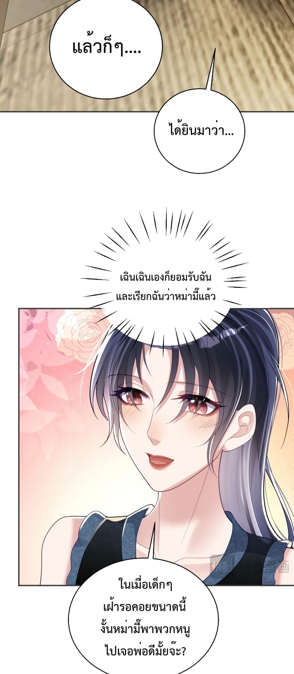 Sudden Baby – ปะป๊ากระทันหัน 40 แปลไทย - Manga-Lc - อ่านมังงะ อ่าน ...
