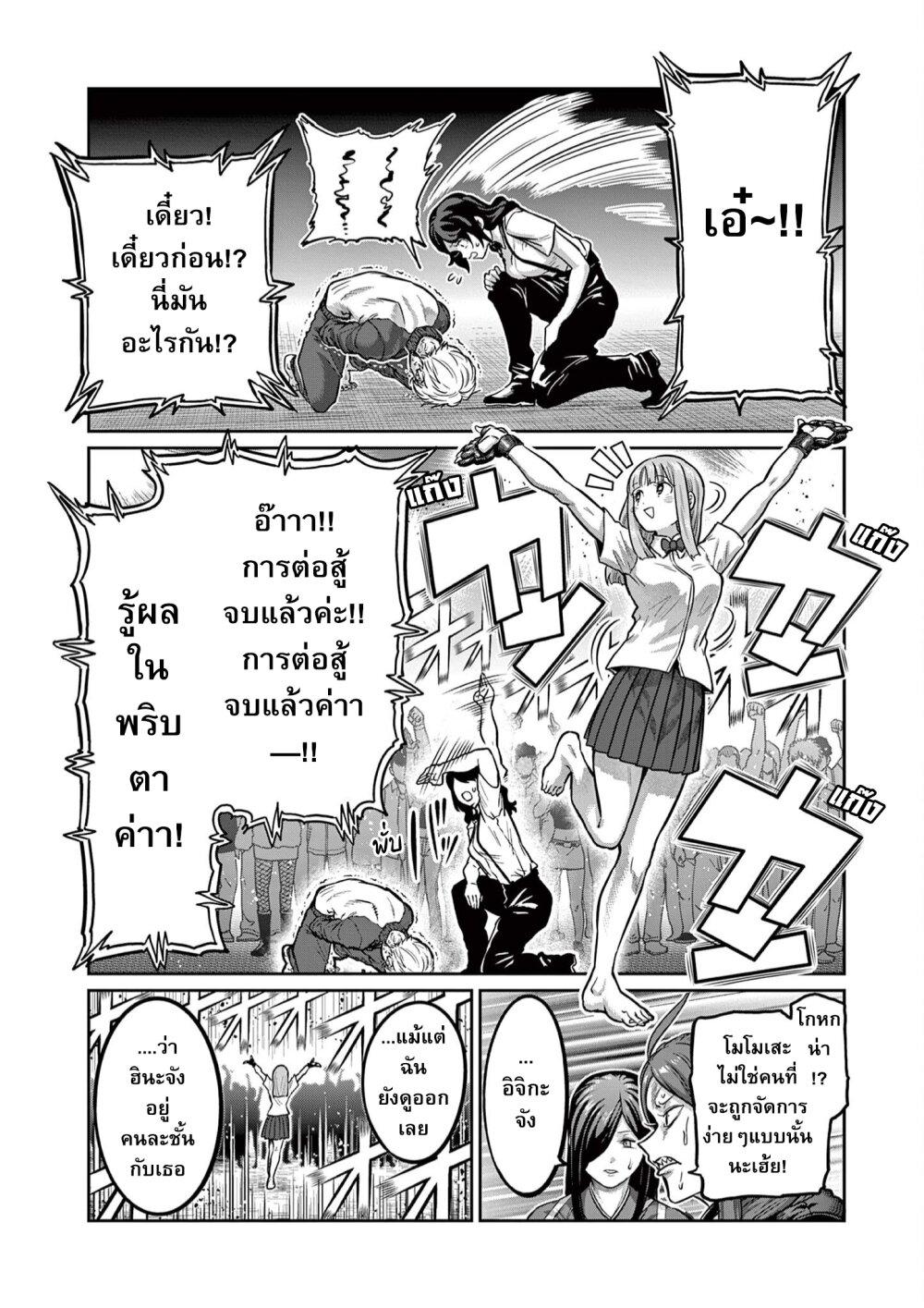 Isshou Senkin 3 แปลไทย - Manga-Lc - อ่านมังงะ อ่านการ์ตูน แปลไทย