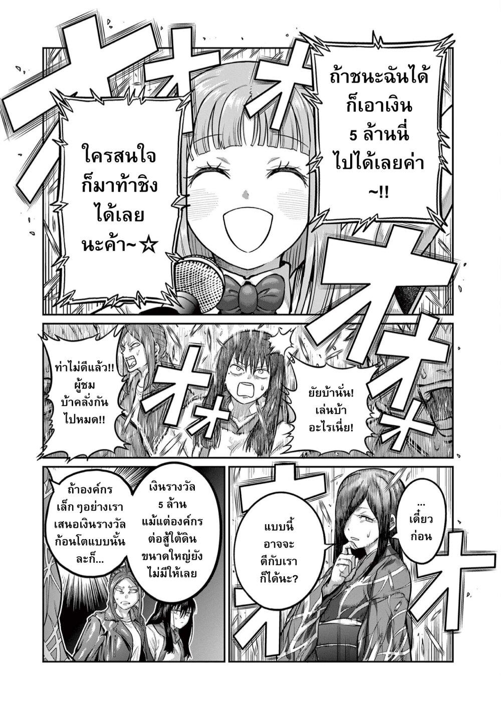 Isshou Senkin 3 แปลไทย - Manga-Lc - อ่านมังงะ อ่านการ์ตูน แปลไทย