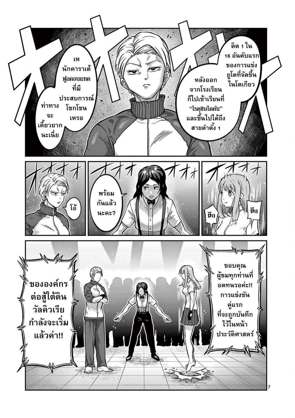 Isshou Senkin 3 แปลไทย - Manga-Lc - อ่านมังงะ อ่านการ์ตูน แปลไทย