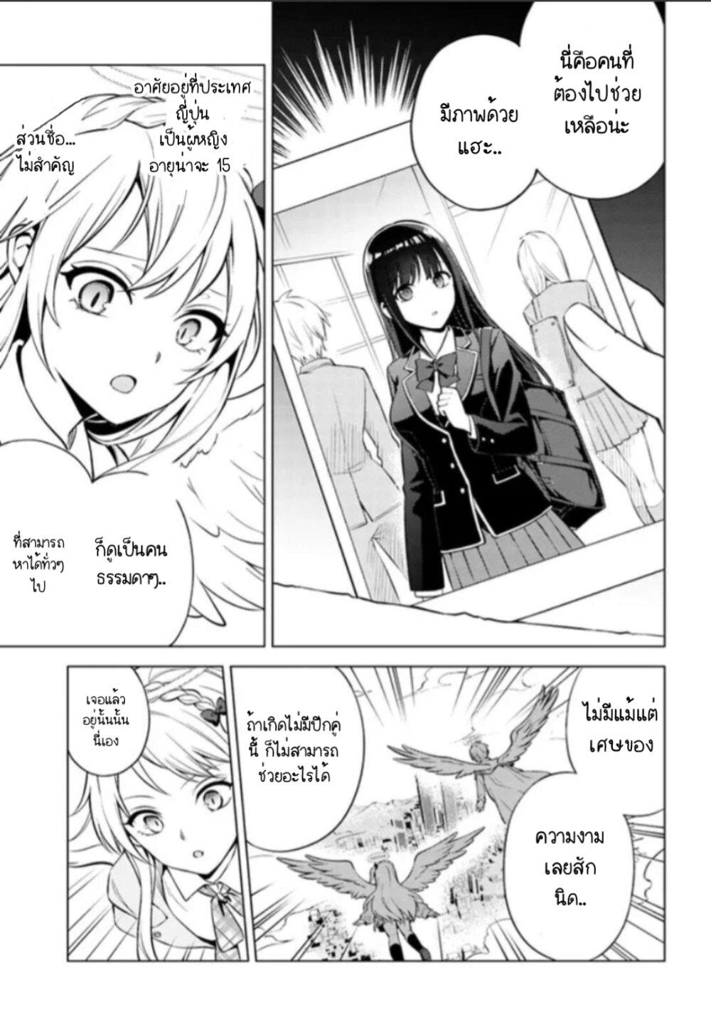 Doro no Bunzai de Watashi dake no Taisetsu wo Ubaouda Nante 1 แปลไทย - Manga-Lc - อ่านมังงะ อ่าน ...