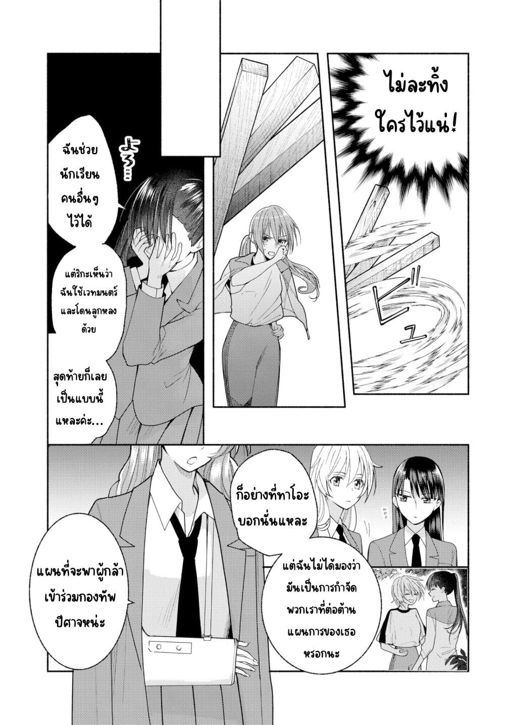 Ashita mo Mata Yuusha no Tonari 11 แปลไทย - Manga-Lc - อ่านมังงะ อ่าน ...