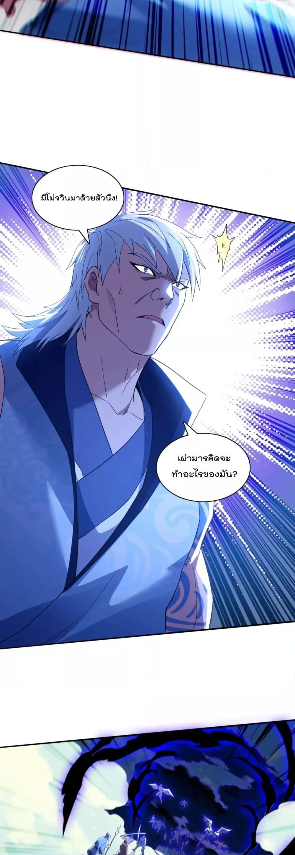 If I die, I’ll be invincible 121 แปลไทย - Manga-Lc - อ่านมังงะ อ่าน ...