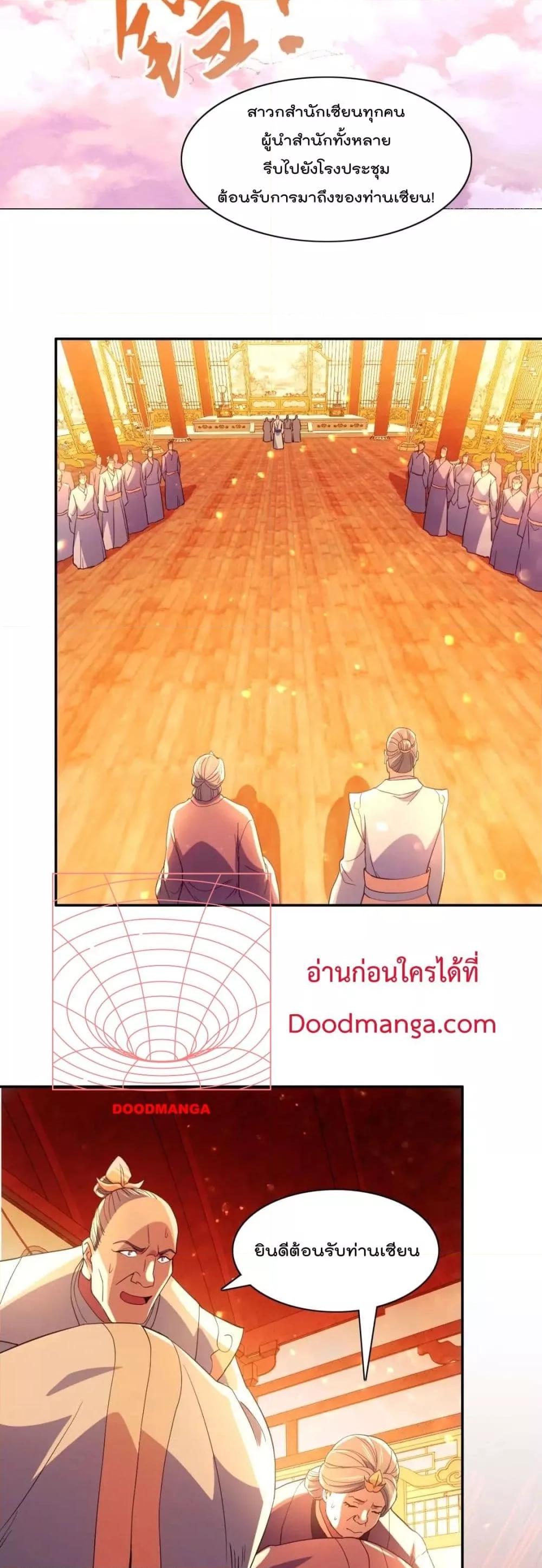 If I die, I’ll be invincible 121 แปลไทย - Manga-Lc - อ่านมังงะ อ่าน ...