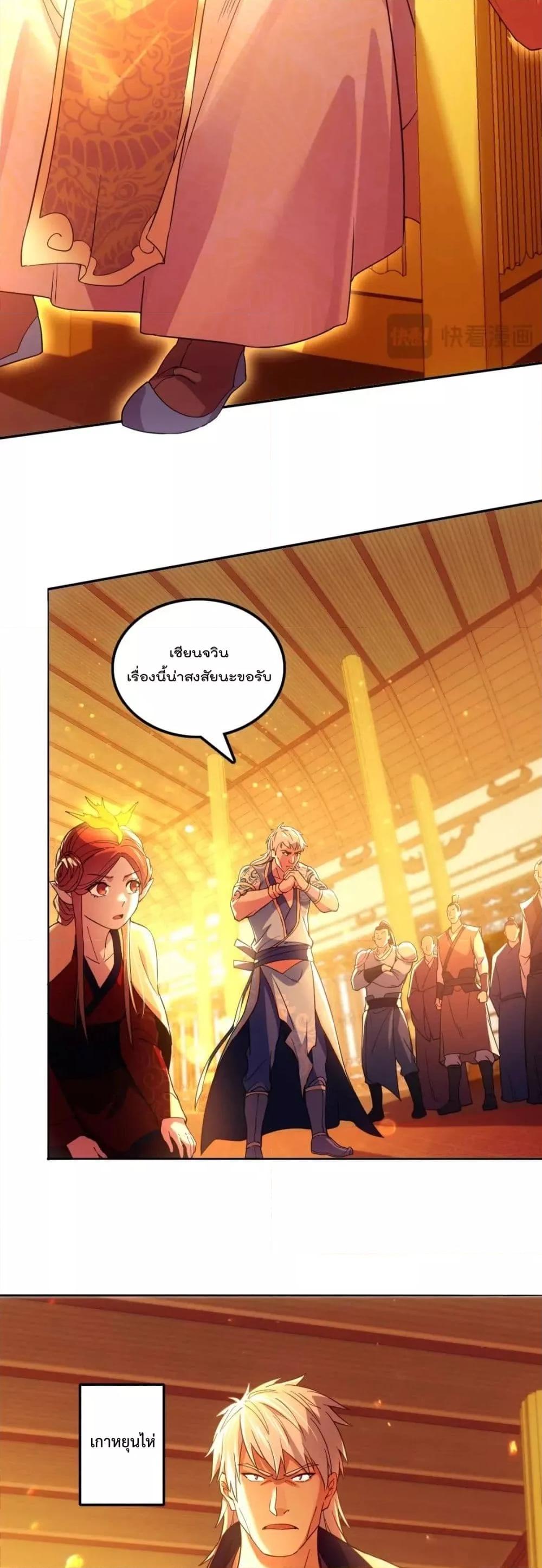If I die, I’ll be invincible 121 แปลไทย - Manga-Lc - อ่านมังงะ อ่าน ...