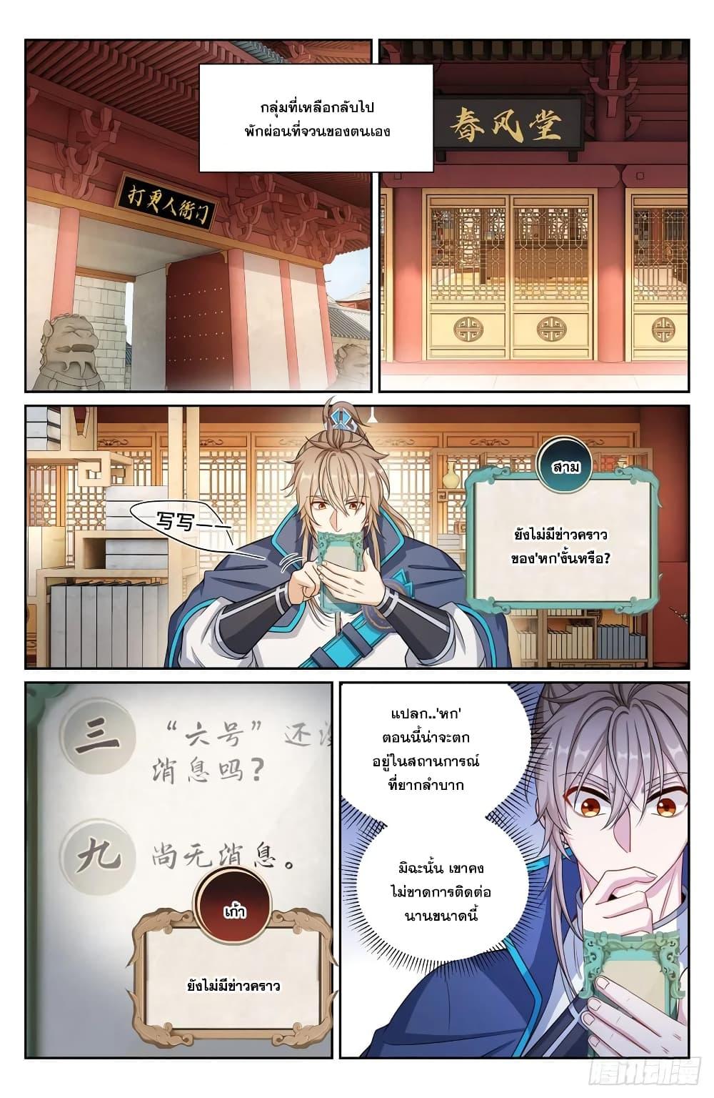 Nightwatcher 164 แปลไทย - Manga-Lc - อ่านมังงะ อ่านการ์ตูน แปลไทย