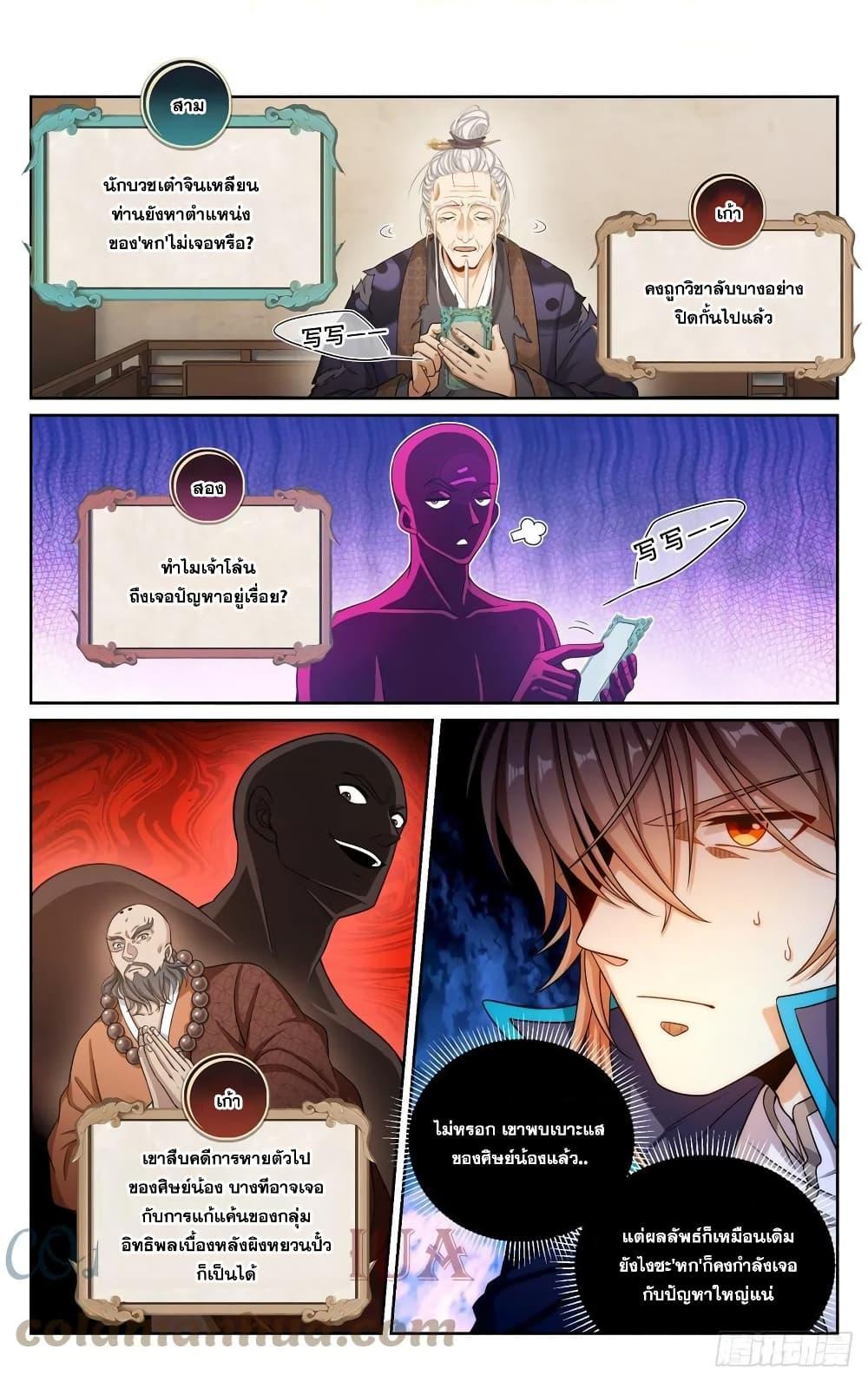 Nightwatcher 164 แปลไทย - Manga-Lc - อ่านมังงะ อ่านการ์ตูน แปลไทย