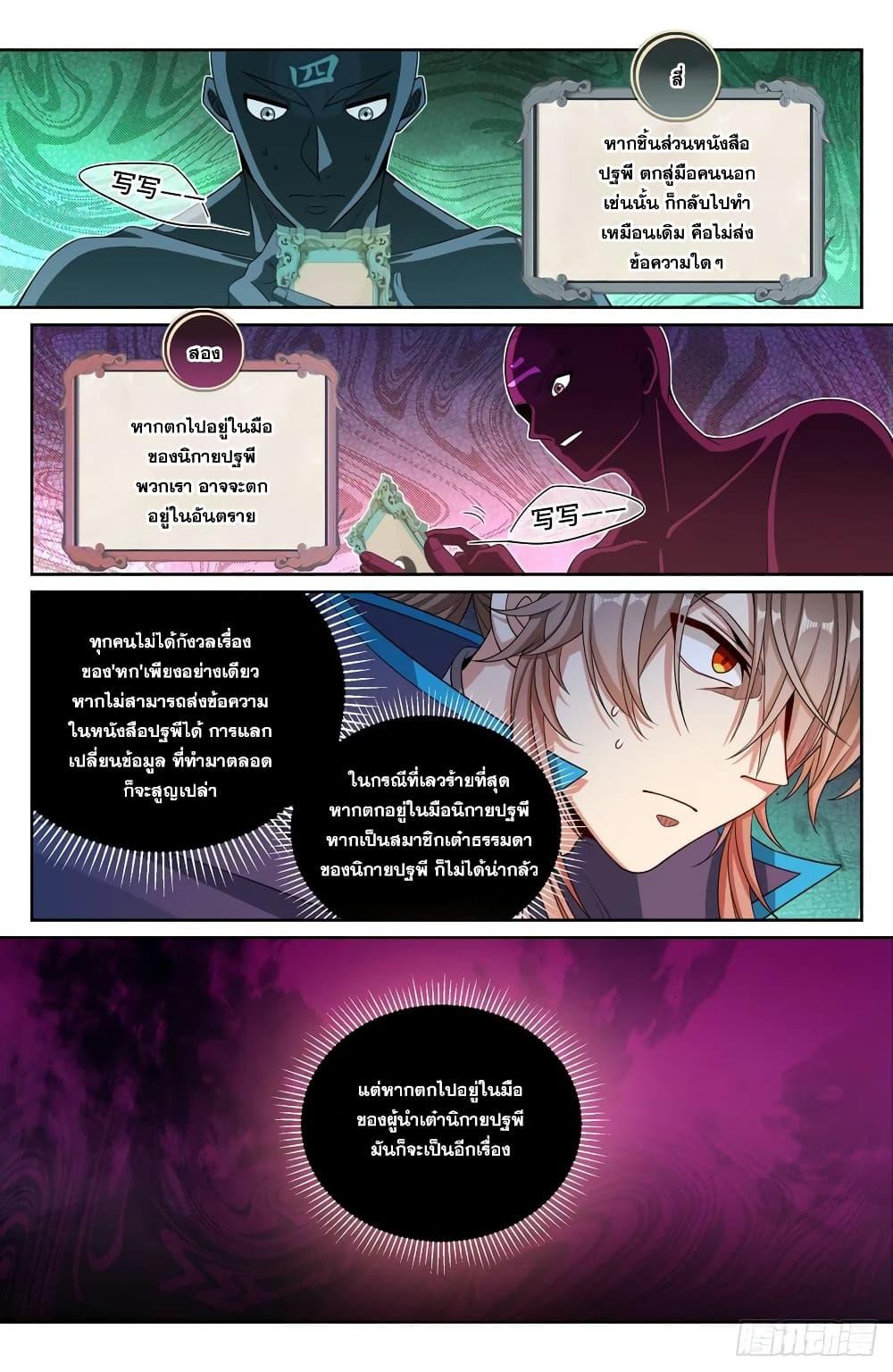 Nightwatcher 164 แปลไทย - Manga-Lc - อ่านมังงะ อ่านการ์ตูน แปลไทย