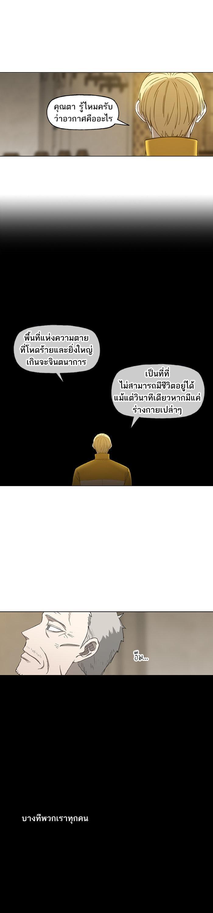 The Boxer 105 แปลไทย - Manga-Lc - อ่านมังงะ อ่านการ์ตูน แปลไทย