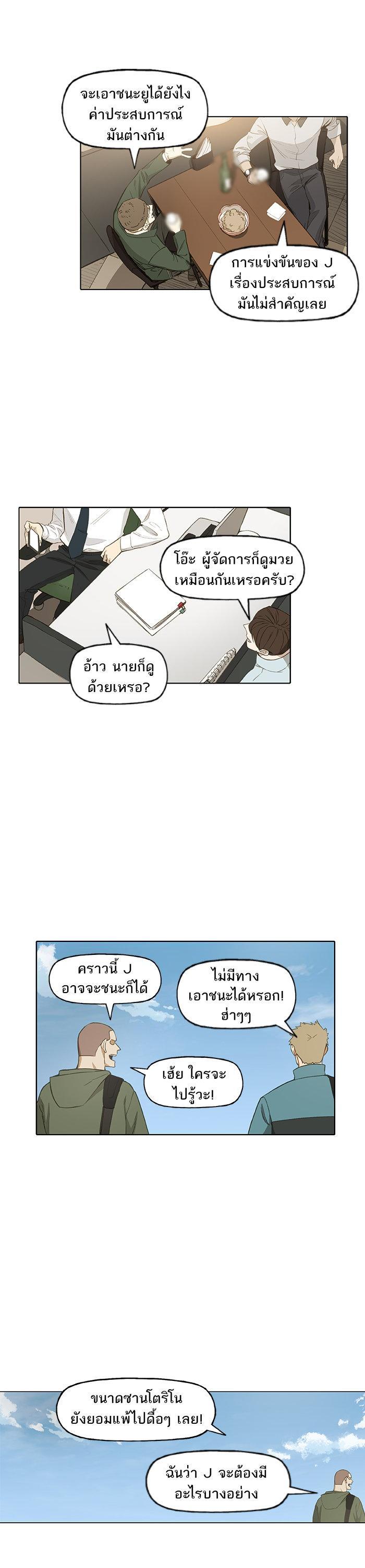 The Boxer 105 แปลไทย - Manga-Lc - อ่านมังงะ อ่านการ์ตูน แปลไทย