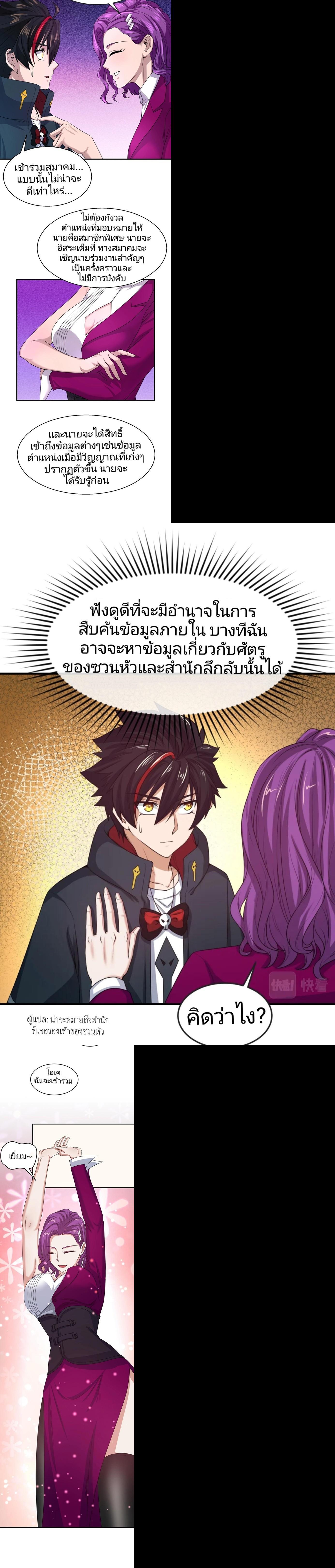 The Age of Ghost Spirits 17 แปลไทย - Manga-Lc - อ่านมังงะ อ่านการ์ตูน แปลไทย