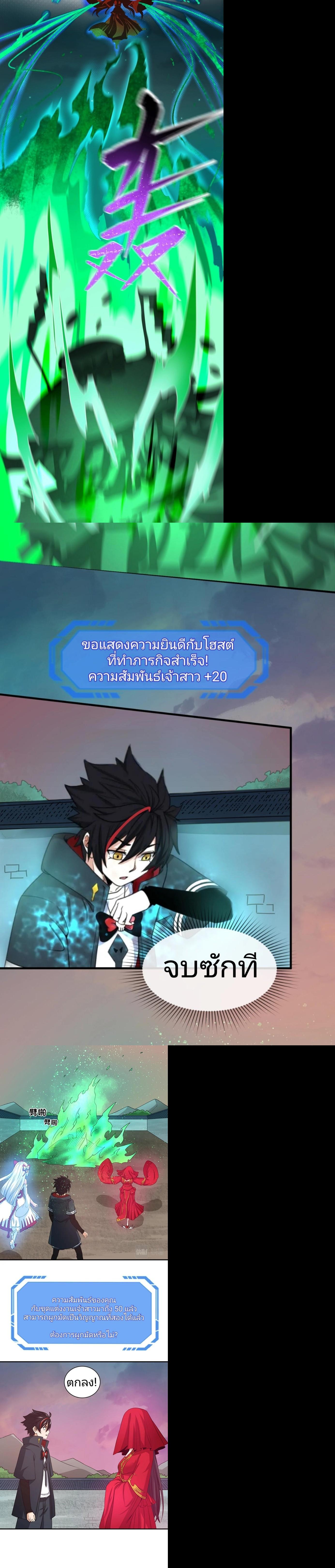 The Age of Ghost Spirits 17 แปลไทย - Manga-Lc - อ่านมังงะ อ่านการ์ตูน แปลไทย