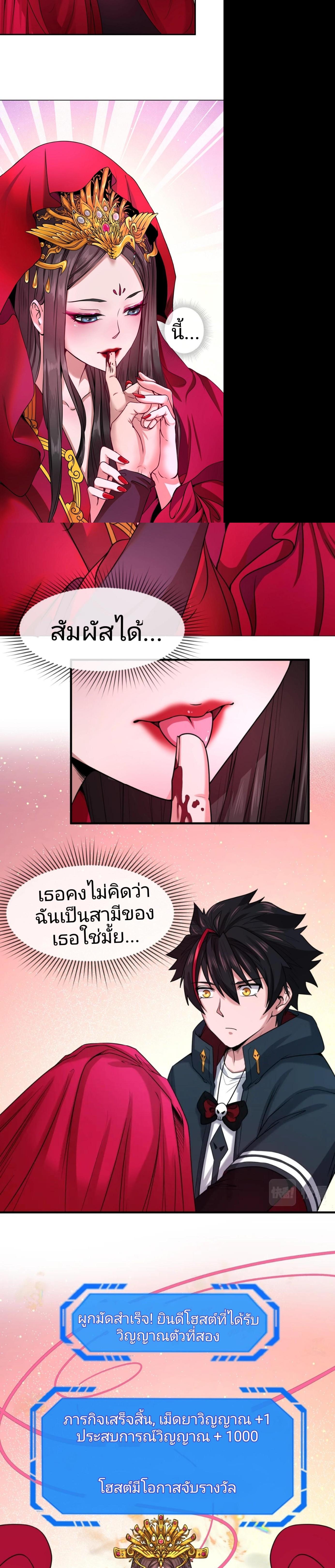 The Age of Ghost Spirits 17 แปลไทย - Manga-Lc - อ่านมังงะ อ่านการ์ตูน แปลไทย