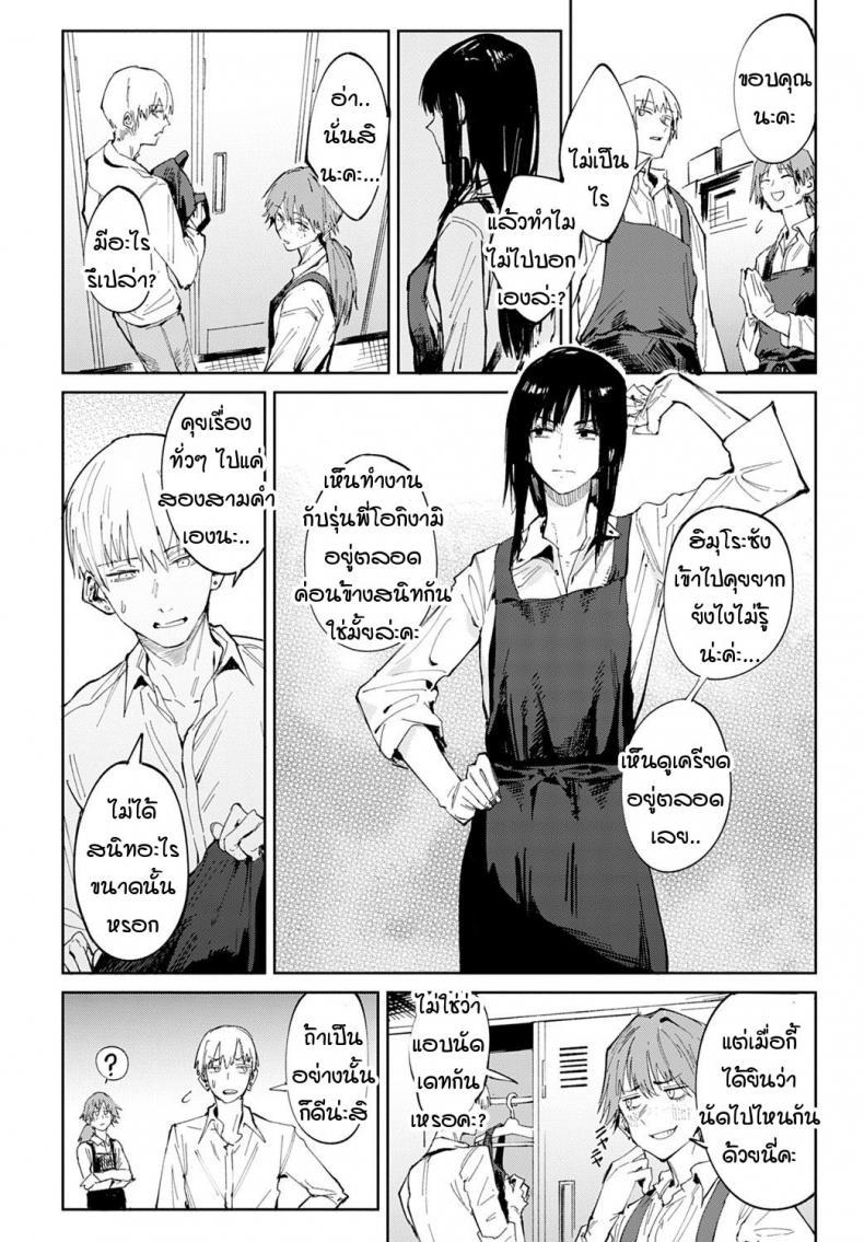 โดจิน ความรักค่อยๆ ทำให้คนเปลี่ยนไป [Fushoku] Renshokurempu 1 ตอนล่าสุด แปลไทย - Doujin-Lc- อ่าน ...