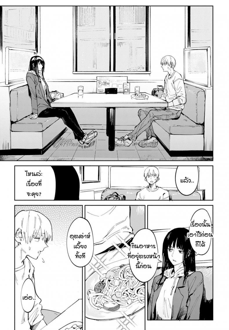 โดจิน ความรักค่อยๆ ทำให้คนเปลี่ยนไป [Fushoku] Renshokurempu 1 ตอนล่าสุด แปลไทย - Doujin-Lc- อ่าน ...