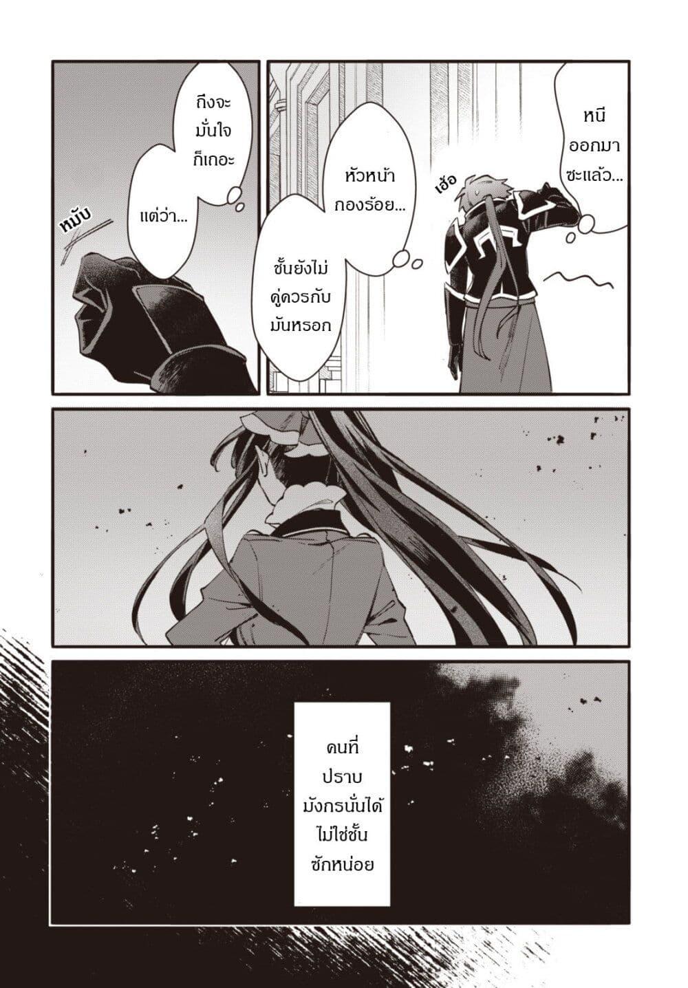 TS Akuyaku Reijou Kamisama Tensei Zen’nin Tsuihou Haishin RTA – Kiraware Tsuihou End o ...