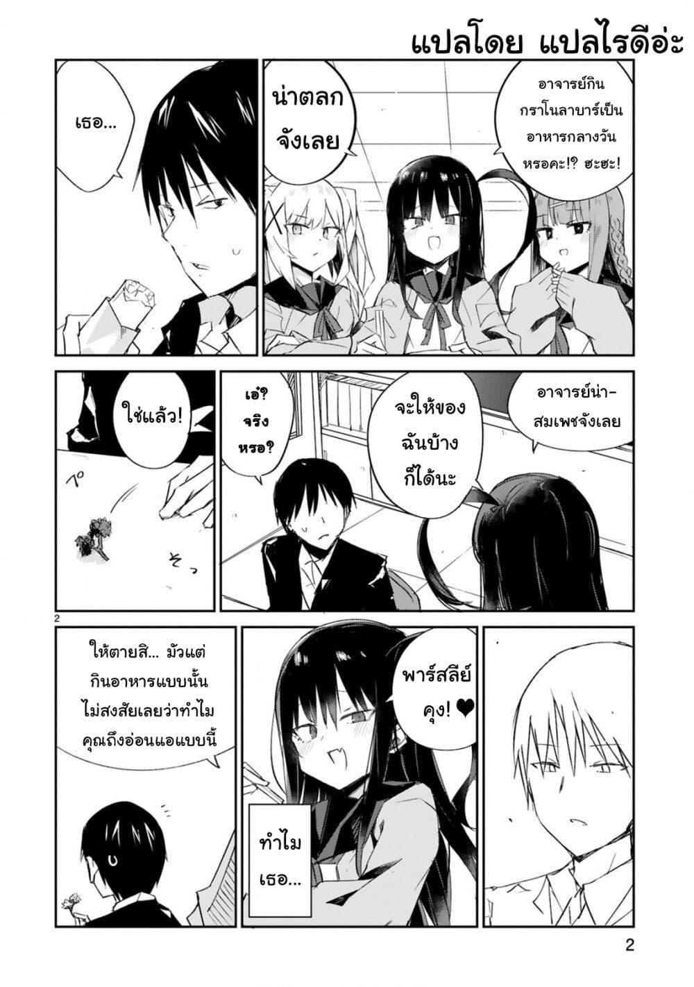 Loooser Loser Loser Loser Sensei 2 แปลไทย - Manga-Lc - อ่านมังงะ อ่าน ...
