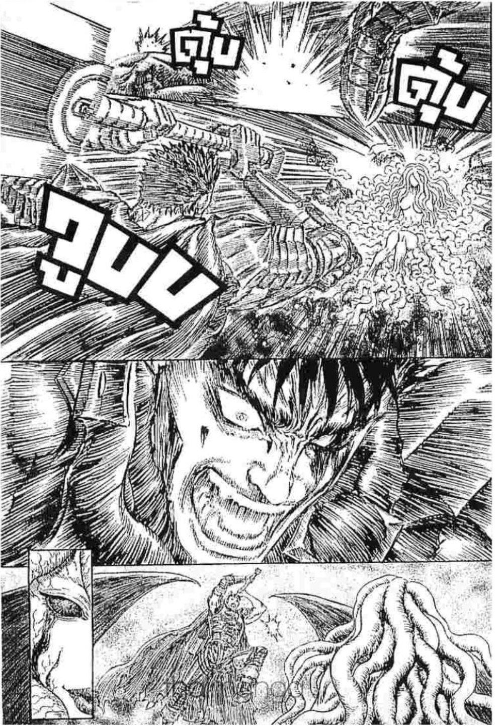 Berserk 227 แปลไทย - Manga-Lc - อ่านมังงะ อ่านการ์ตูน แปลไทย