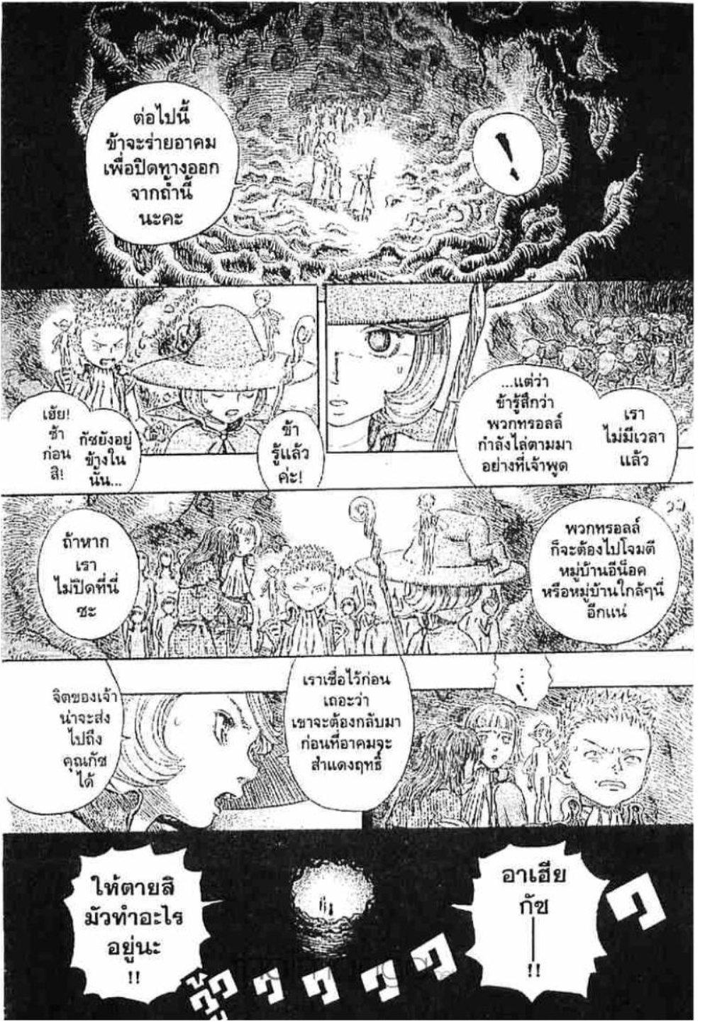 Berserk 227 แปลไทย - Manga-Lc - อ่านมังงะ อ่านการ์ตูน แปลไทย