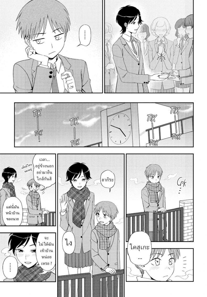 โดจิน ช็อกโกแลตสื่อรัก [Kumano Tooru] Kimi e no Okurimono 1 ตอนล่าสุด แปลไทย - Doujin-Lc- อ่าน ...