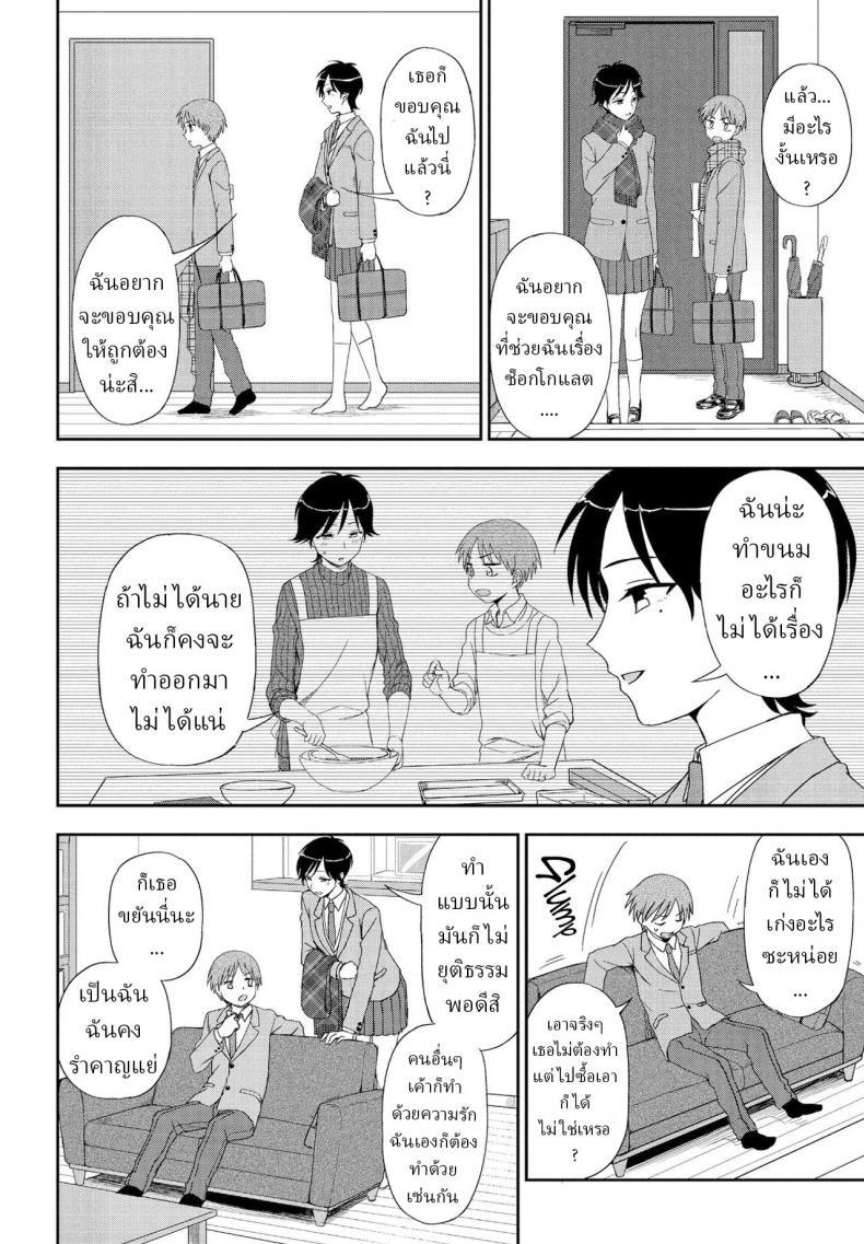 โดจิน ช็อกโกแลตสื่อรัก [Kumano Tooru] Kimi e no Okurimono 1 ตอนล่าสุด แปลไทย - Doujin-Lc- อ่าน ...