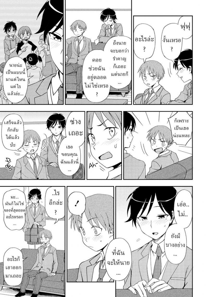โดจิน ช็อกโกแลตสื่อรัก [Kumano Tooru] Kimi e no Okurimono 1 ตอนล่าสุด แปลไทย - Doujin-Lc- อ่าน ...