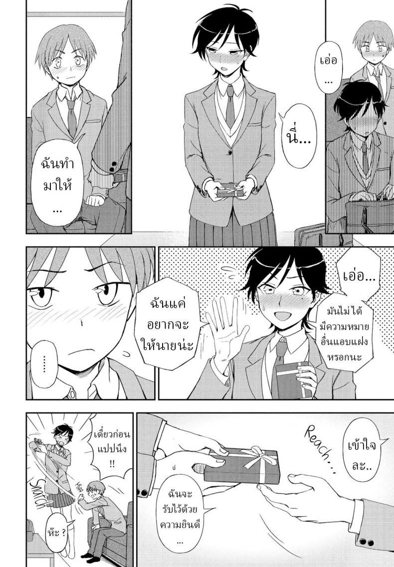 โดจิน ช็อกโกแลตสื่อรัก [Kumano Tooru] Kimi e no Okurimono 1 ตอนล่าสุด แปลไทย - Doujin-Lc- อ่าน ...