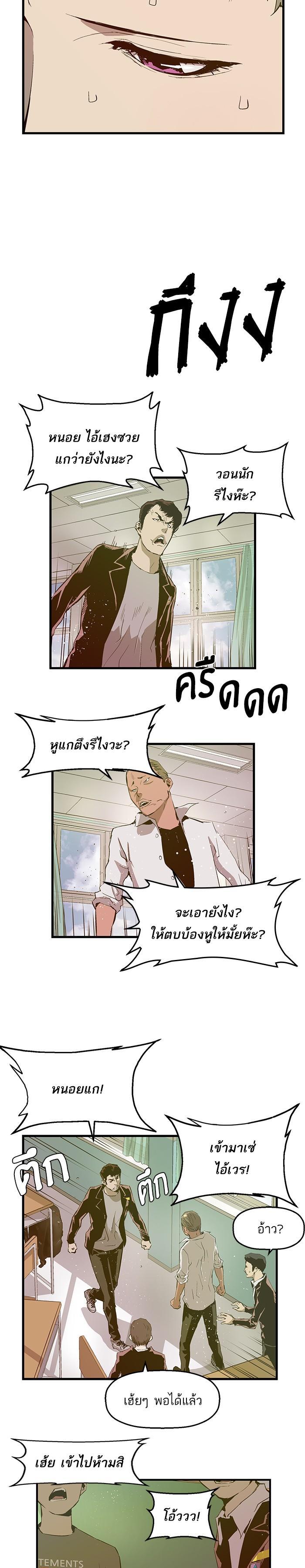 WEAK HERO 26 แปลไทย - Manga-Lc - อ่านมังงะ อ่านการ์ตูน แปลไทย