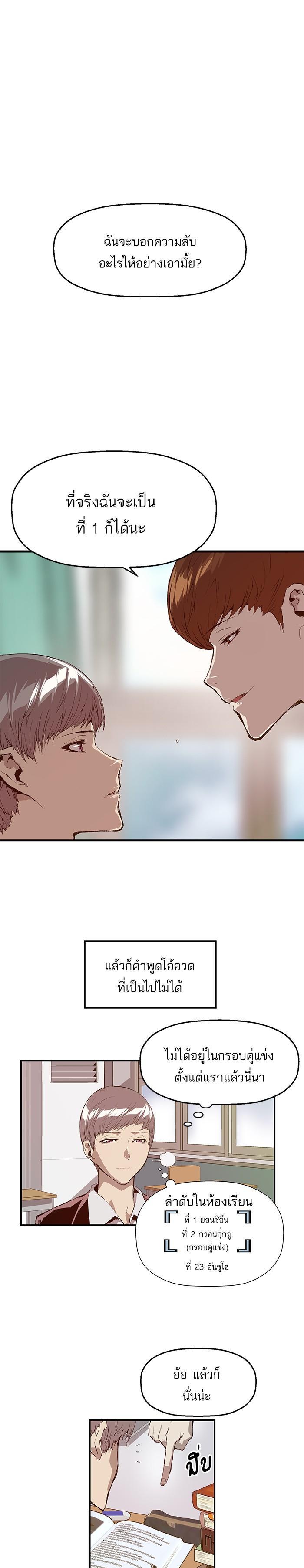 WEAK HERO 26 แปลไทย - Manga-Lc - อ่านมังงะ อ่านการ์ตูน แปลไทย