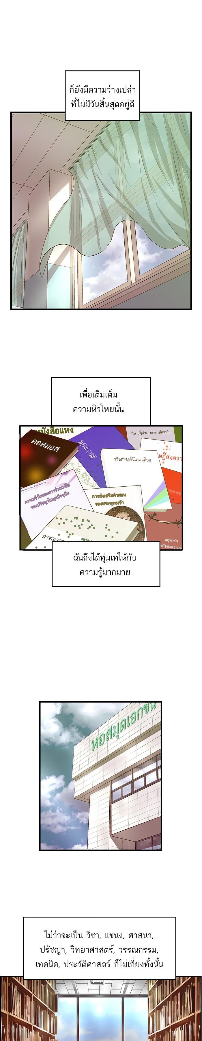 WEAK HERO 26 แปลไทย - Manga-Lc - อ่านมังงะ อ่านการ์ตูน แปลไทย