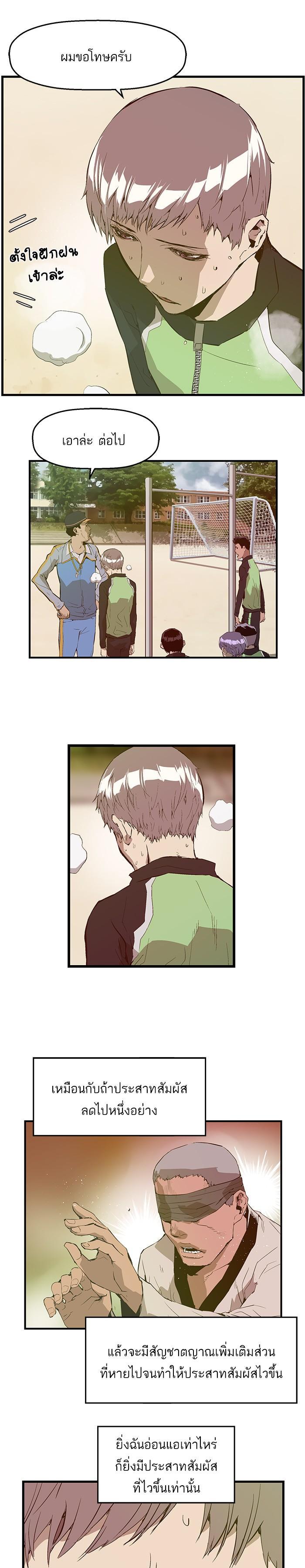 WEAK HERO 26 แปลไทย - Manga-Lc - อ่านมังงะ อ่านการ์ตูน แปลไทย