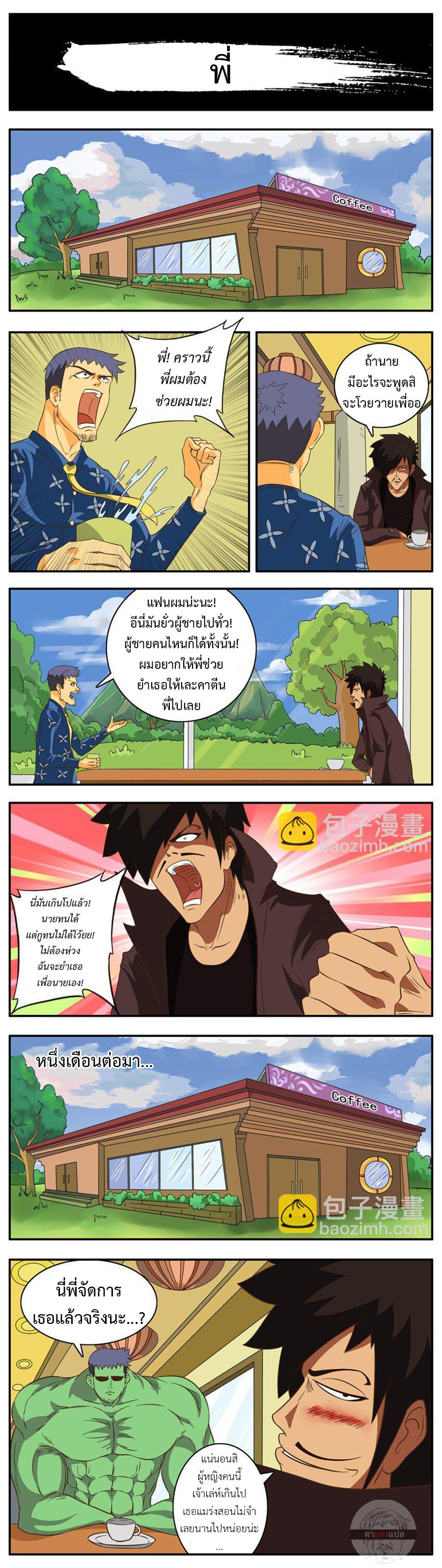 อ่าน Good Killer 1 แปลไทย ตอนล่าสุด - Manga-Lc - อ่านมังงะ อ่านการ์ตูน ...