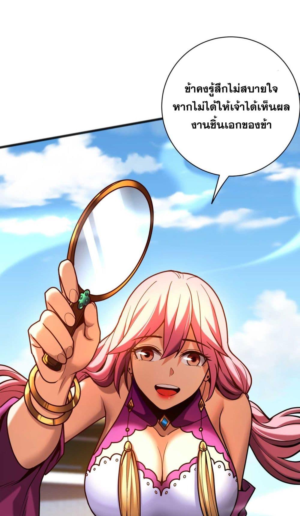 My Disciples Cultivate, While I Slack Off! 37 แปลไทย - Manga-Lc - อ่านมังงะ อ่านการ์ตูน แปลไทย