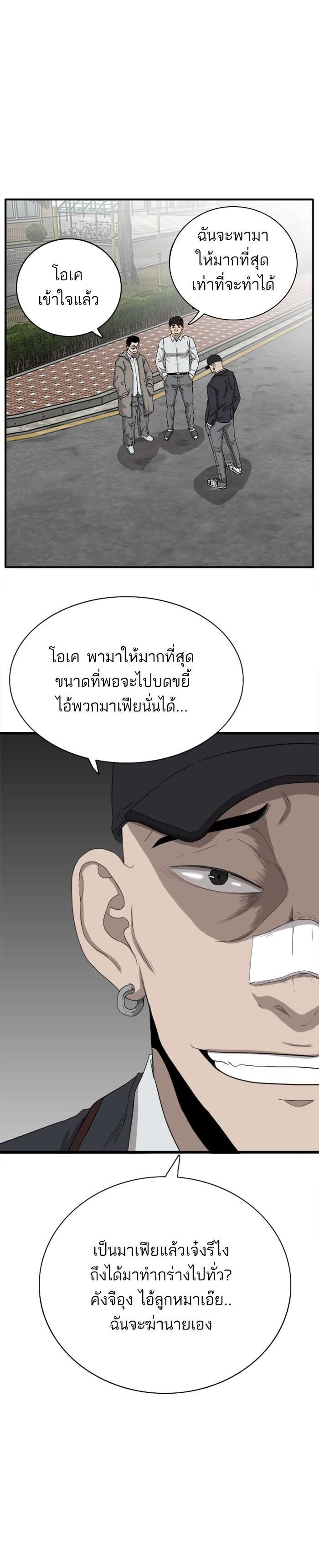 Bad Guy 22 แปลไทย - Manga-Lc - อ่านมังงะ อ่านการ์ตูน แปลไทย