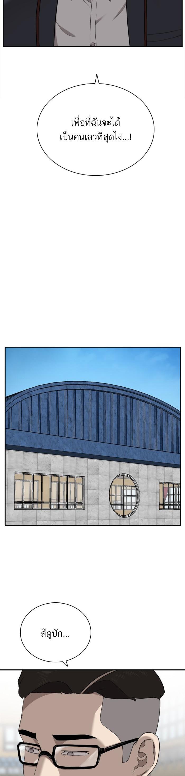 Bad Guy 22 แปลไทย - Manga-Lc - อ่านมังงะ อ่านการ์ตูน แปลไทย