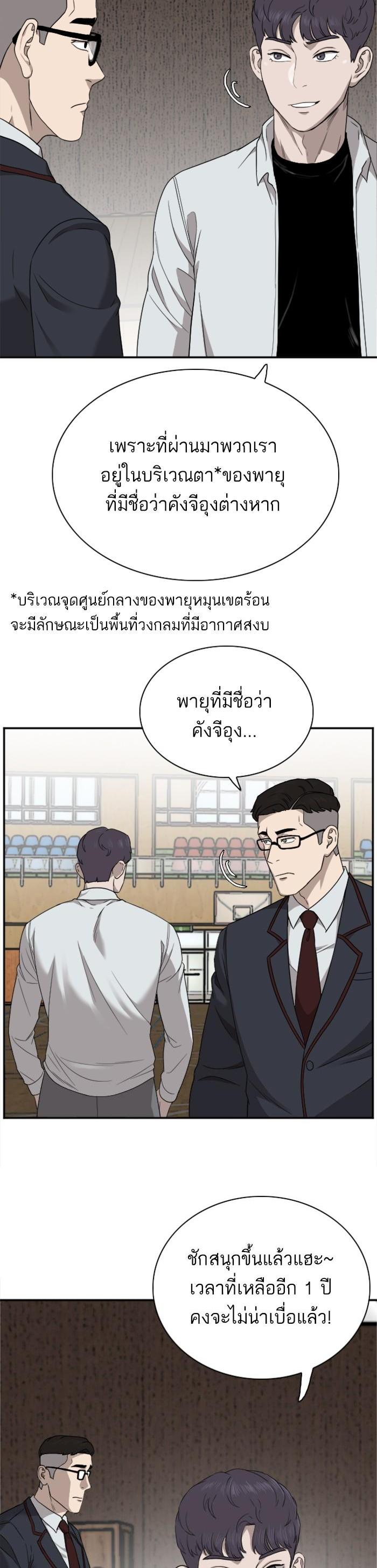 Bad Guy 22 แปลไทย - Manga-Lc - อ่านมังงะ อ่านการ์ตูน แปลไทย