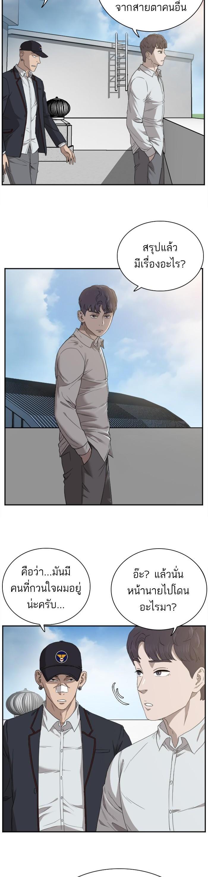 Bad Guy 22 แปลไทย - Manga-Lc - อ่านมังงะ อ่านการ์ตูน แปลไทย