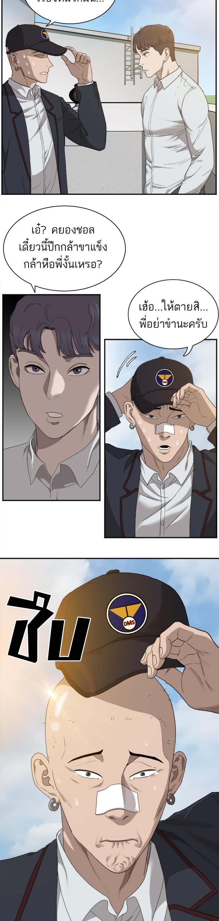 Bad Guy 22 แปลไทย - Manga-Lc - อ่านมังงะ อ่านการ์ตูน แปลไทย