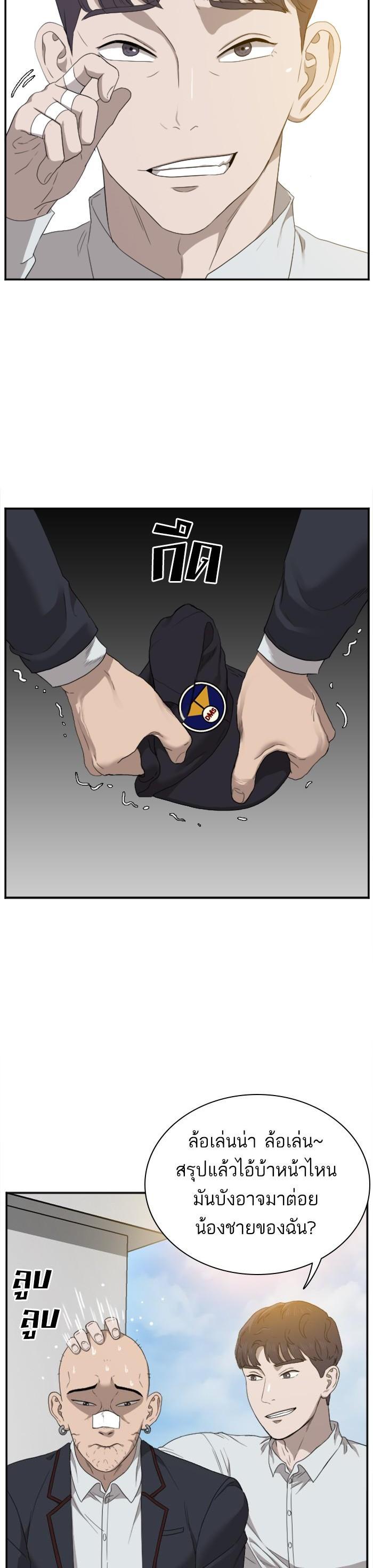 Bad Guy 22 แปลไทย - Manga-Lc - อ่านมังงะ อ่านการ์ตูน แปลไทย