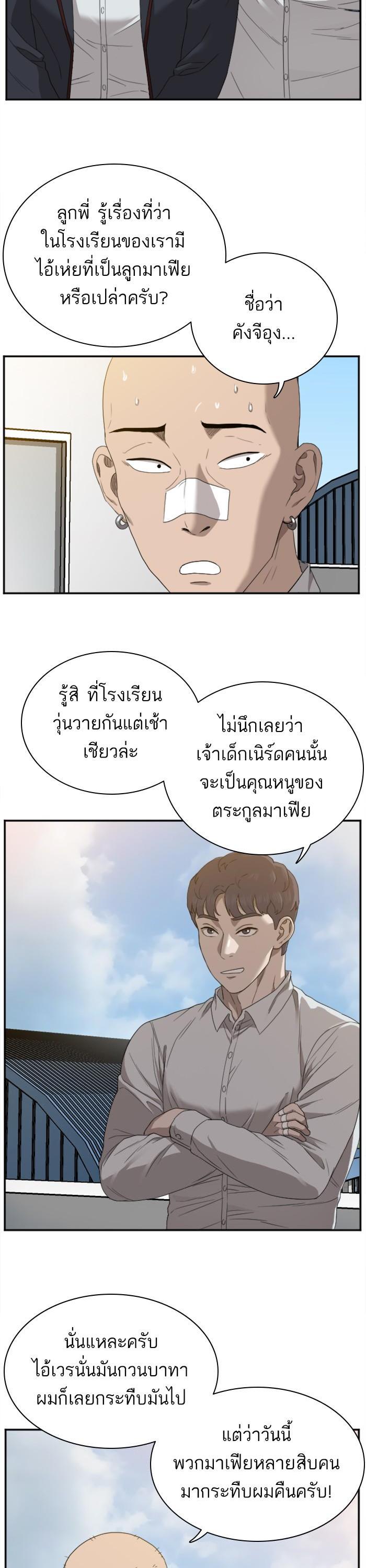 Bad Guy 22 แปลไทย - Manga-Lc - อ่านมังงะ อ่านการ์ตูน แปลไทย