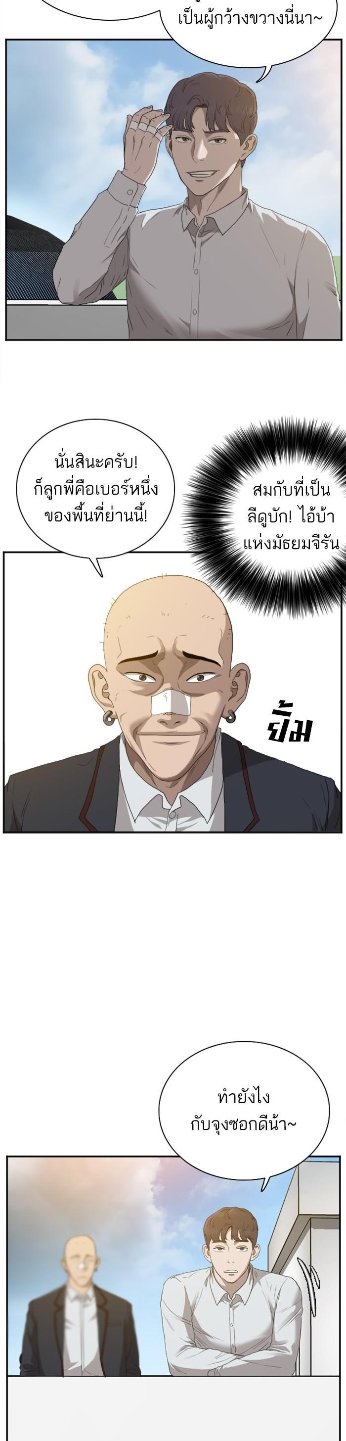 Bad Guy 22 แปลไทย - Manga-Lc - อ่านมังงะ อ่านการ์ตูน แปลไทย