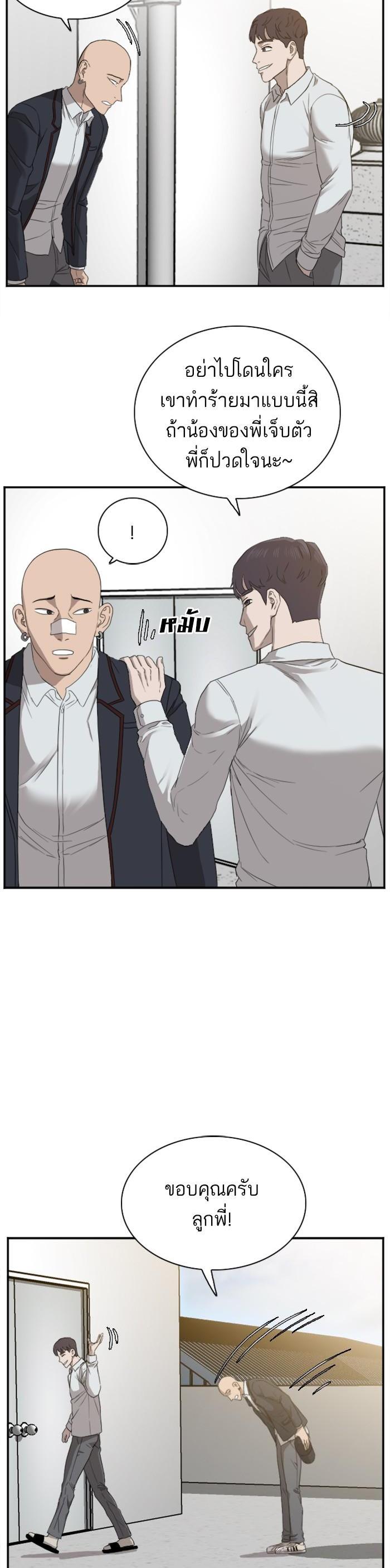 Bad Guy 22 แปลไทย - Manga-Lc - อ่านมังงะ อ่านการ์ตูน แปลไทย