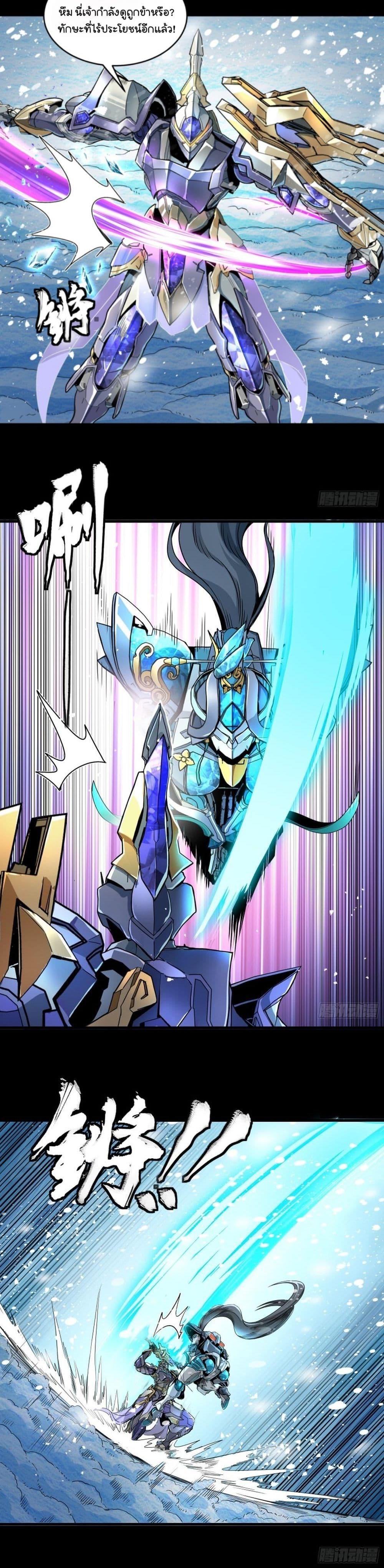 Sword Intent 3 แปลไทย - Manga-Lc - อ่านมังงะ อ่านการ์ตูน แปลไทย