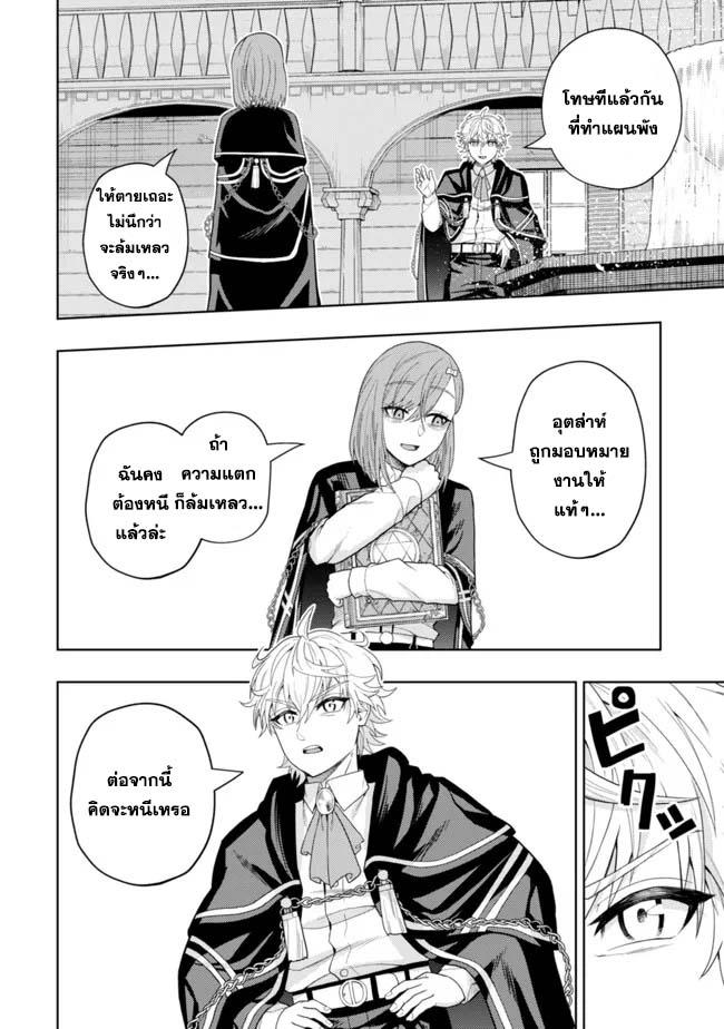 Kaminari Mikado To Yobareta Saikyou Boukensha, Majutsu Gakuin Ni ...